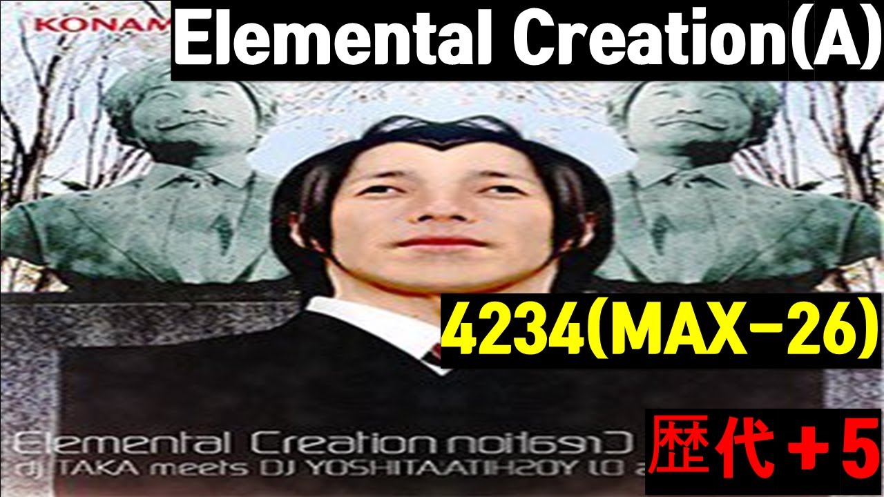 Elemental Creation(A) 4234(MAX-26)(歴代+5) FULL COMBO - YouTube