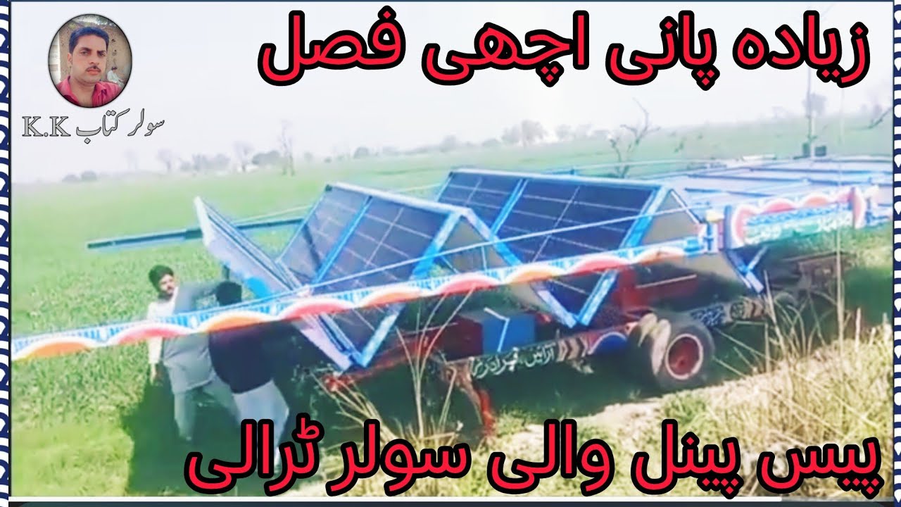 book solar trolley system Khan k - YouTube