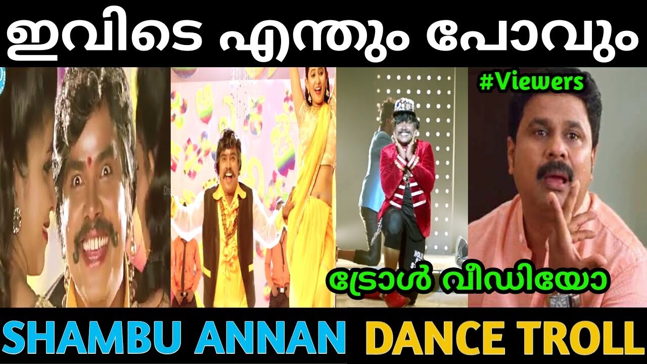 സകലകലാവല്ലഭൻ 😂 | Sampoornesh Babu Troll Video | Shambu Annan Dance ...