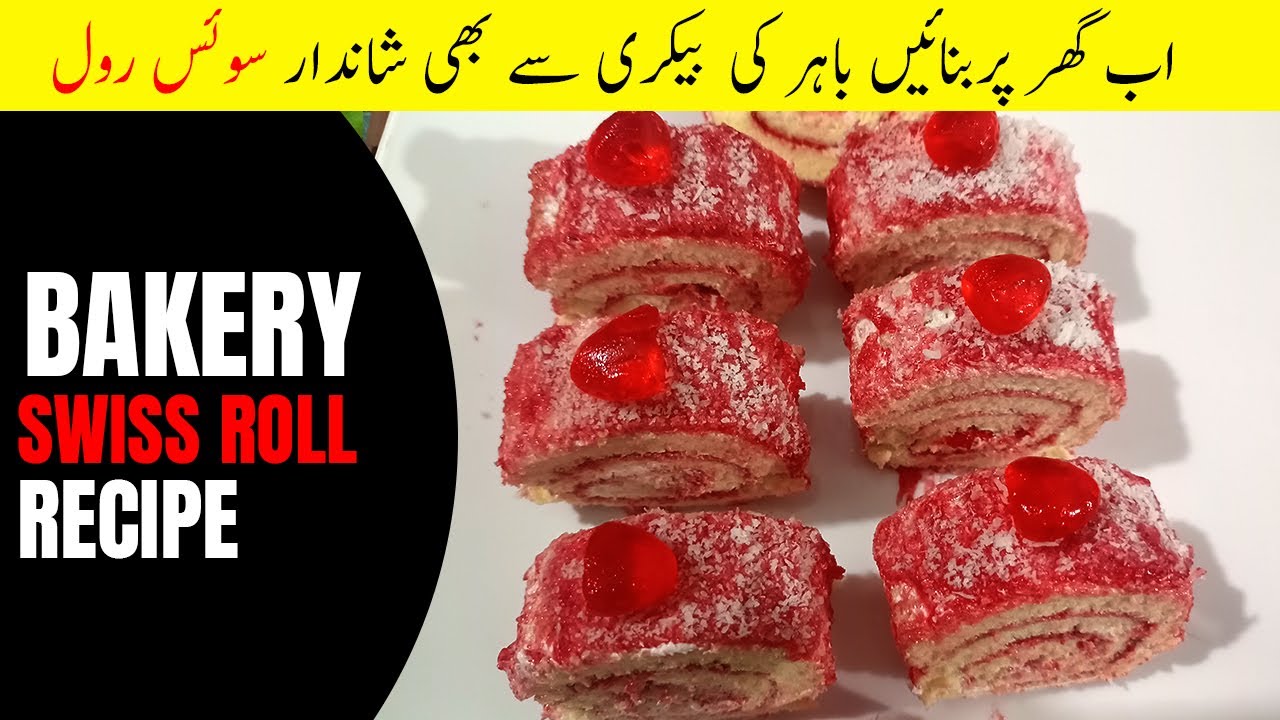 Homemade Bakery Style Swiss Roll Recipe by bellas cooking - YouTube