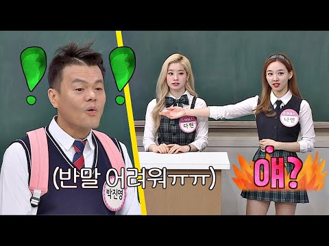 ＂얘??＂ 사장님께 반말하는 건 너무 어려운 나연(Nayeon)x다현(Dahyun)ㅠㅠ 아는 형님(Knowing bros) 207회
