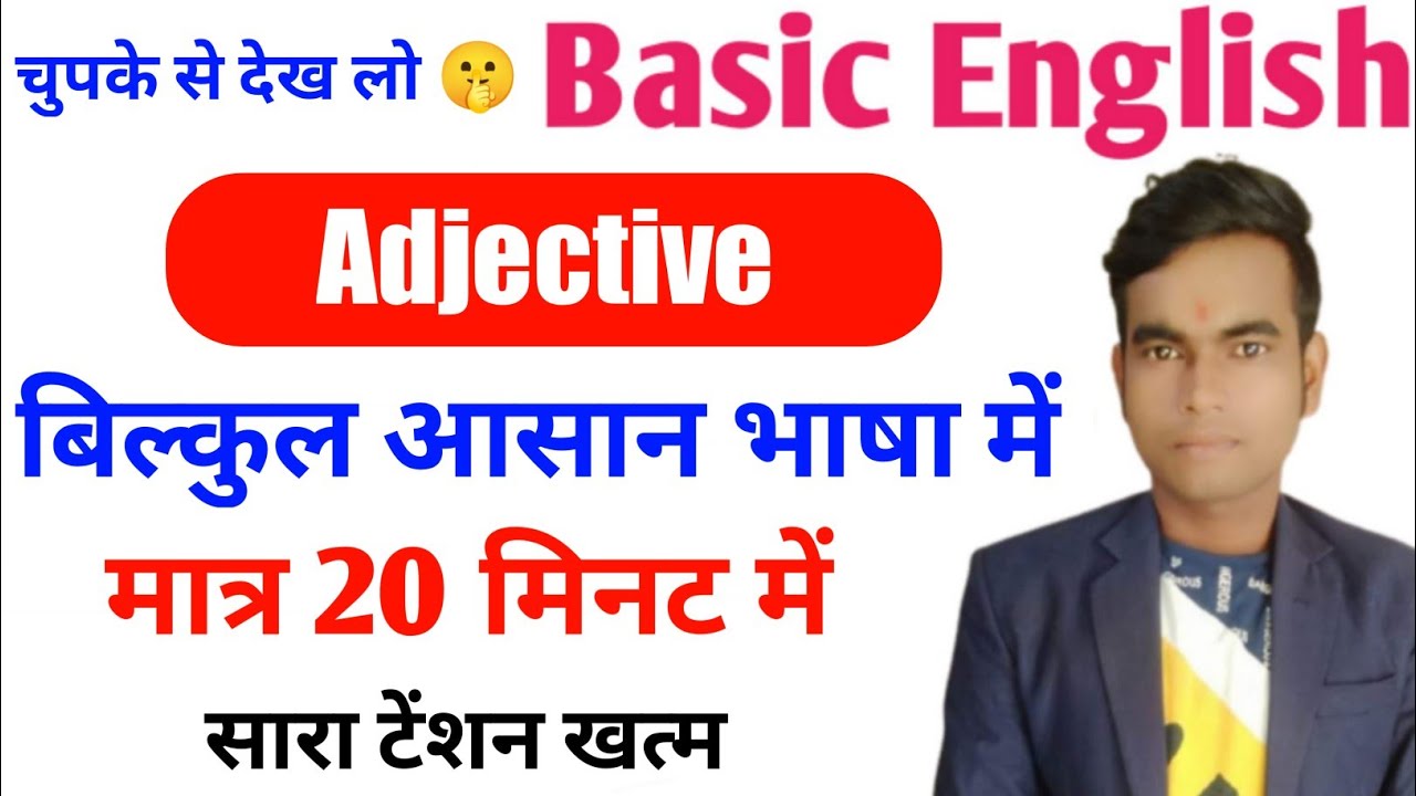 Adjective | Types of Adjective | Adjectives in English Grammar | What ...