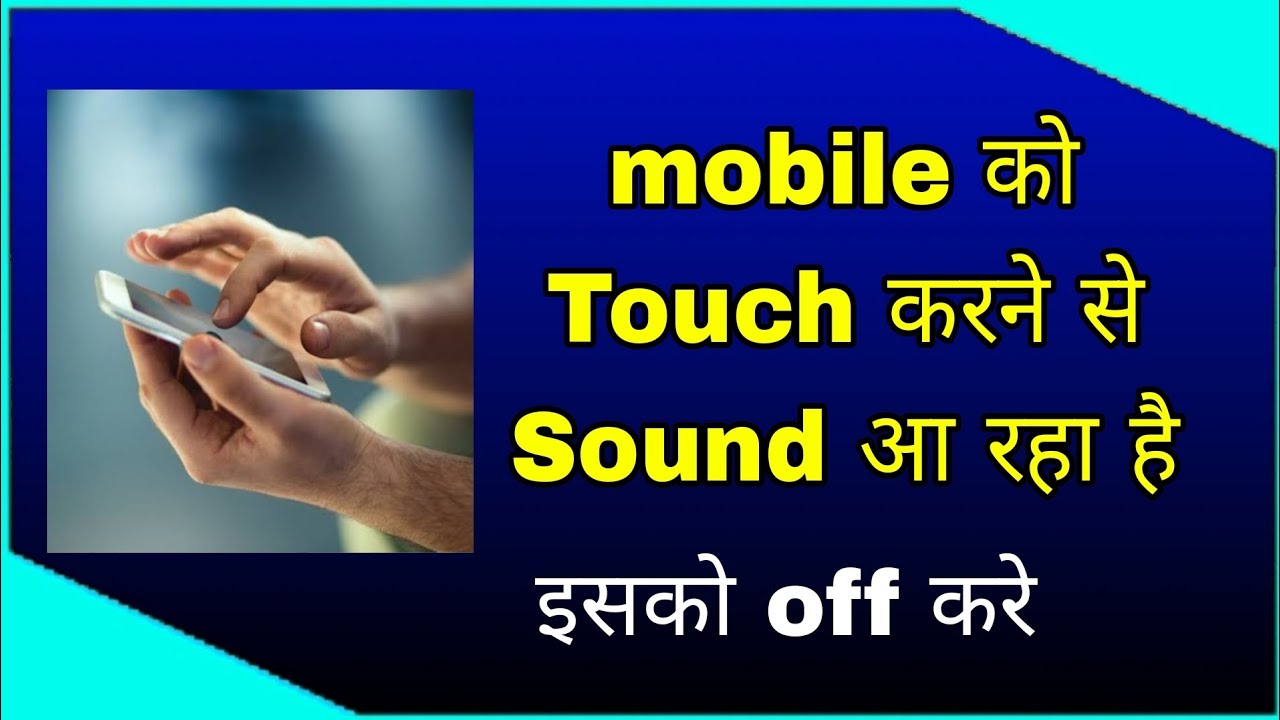 how to turn off mobile screen touch sound | mobile Screen Touch sound ...