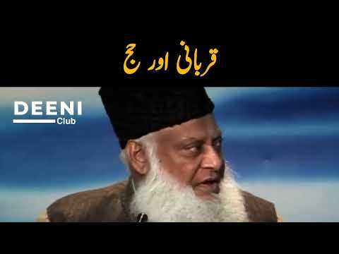 Qurbani Or Hajj - Dr Israr Ahmed Bayan - Eid Ul Adha 2025 - Deeni Club
