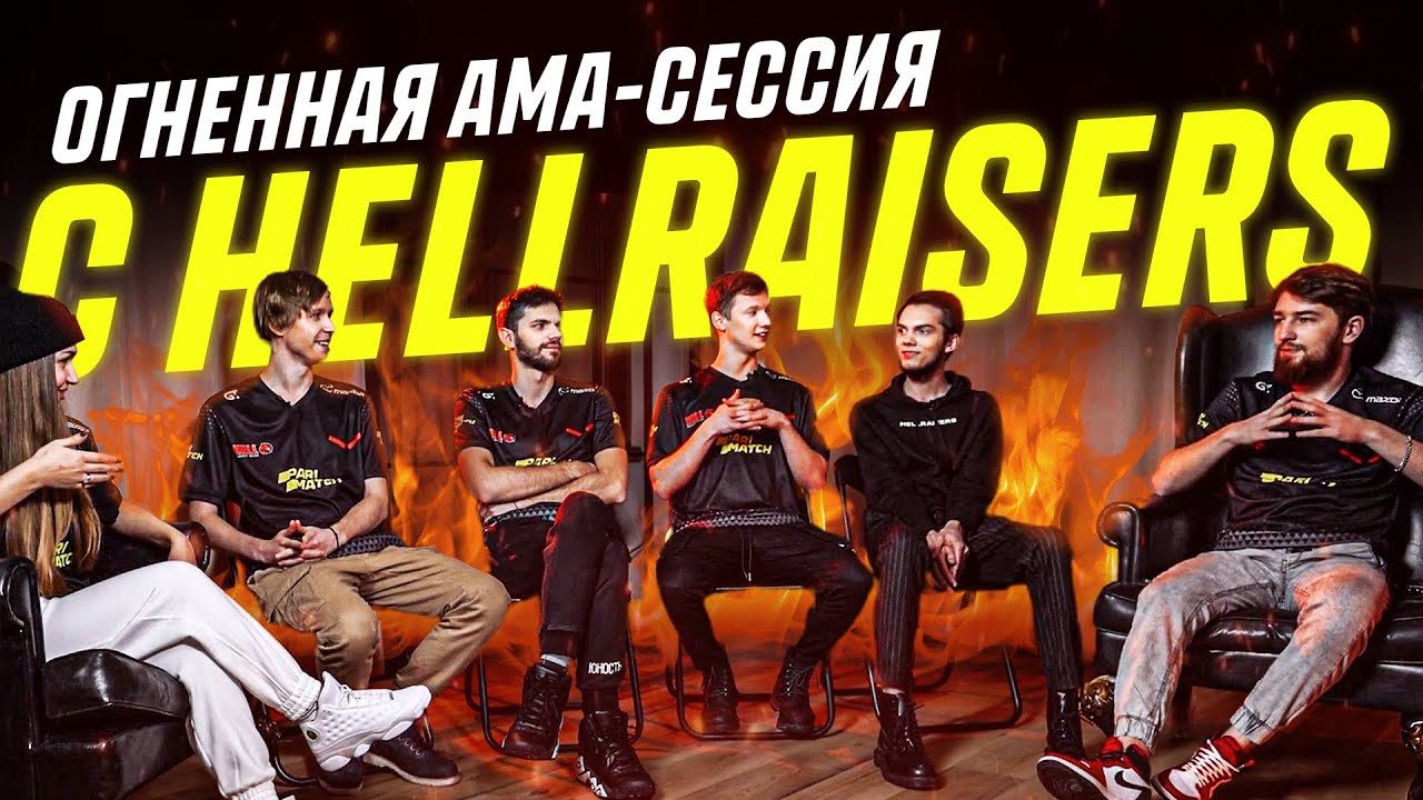 АМА-сессия с HELLRAISERS | Dota 2 | Cooman, Resolution, Vanskor, young G, Lil me alone - YouTube