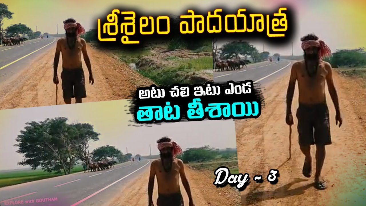 Srisailam Padayatra | Day -3 | Explore with Goutham - YouTube