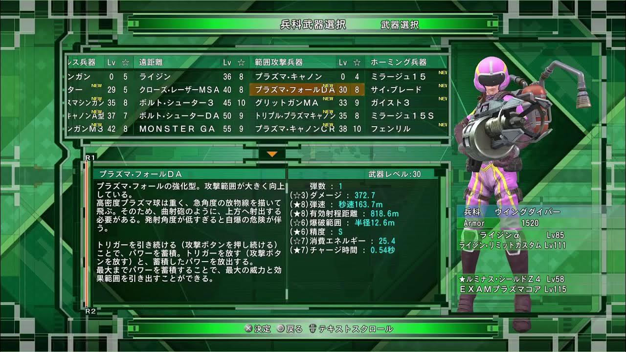 [EDF6] WF DLC2-38~ - YouTube