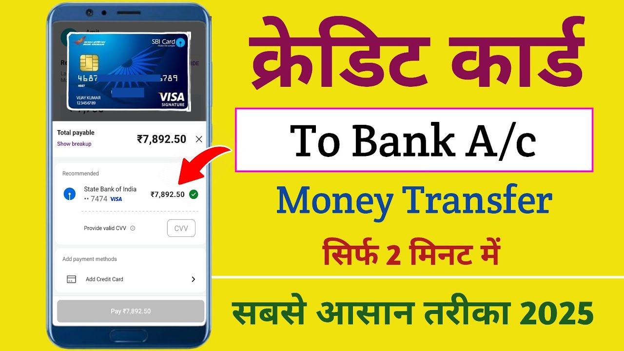 Credit Card To Bank Transfer | How To Transfer Money From Credit Card ...