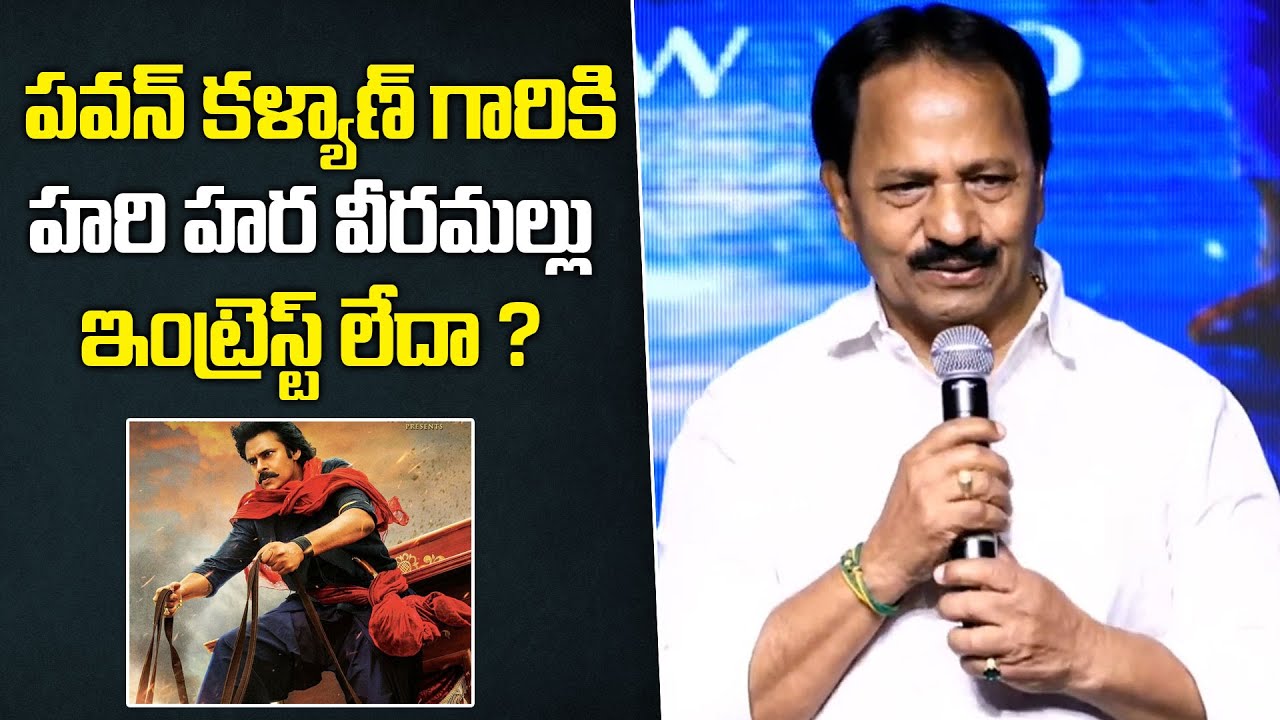 Producer AM Ratnam About Pawan Kalyan Hari Hara Veera Mallu Movie ...