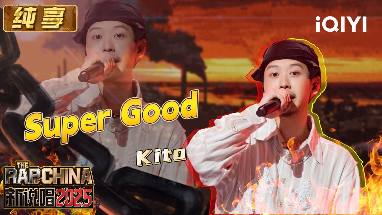 Stage: Kito "Super Good" | The Rap of China 2025 | iQIYI SuperShow - YouTube Music