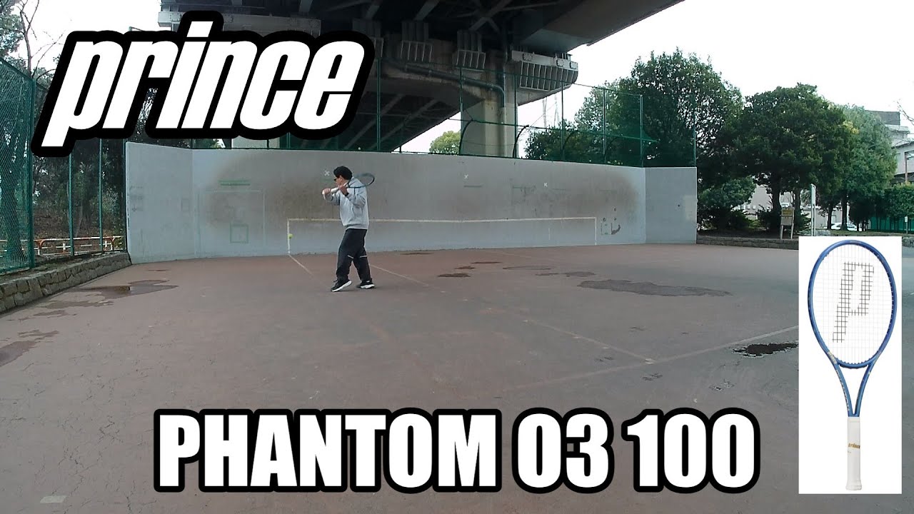 【練習動画】prince PHANTOM O3 100｜とにかくたくさん打ってみた！？#オールラウンドラケット - YouTube