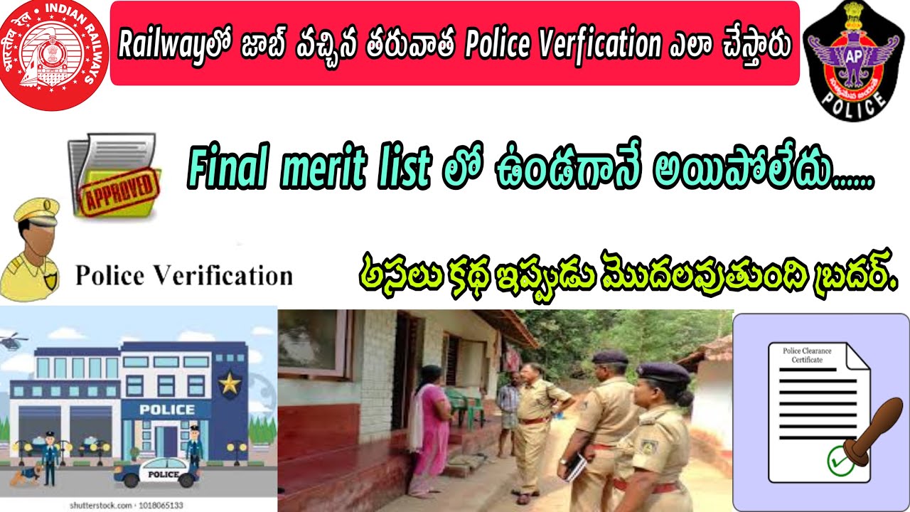 RPF Police verification|Government జాబ్ రావాలి అంటే మన మీద ఎటువంటి ...