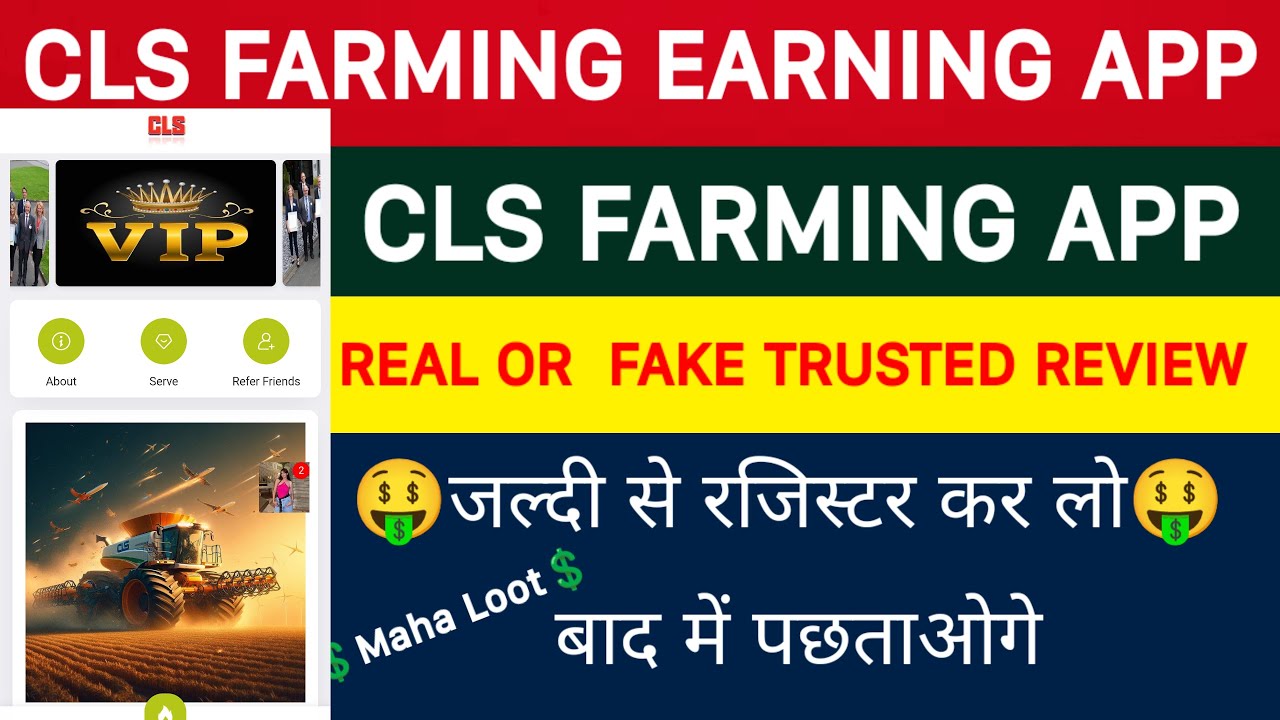 CLS FARMING TODAY UPDATE II NEW EARNING APP 2024 II TRUSTED APP II cls ...