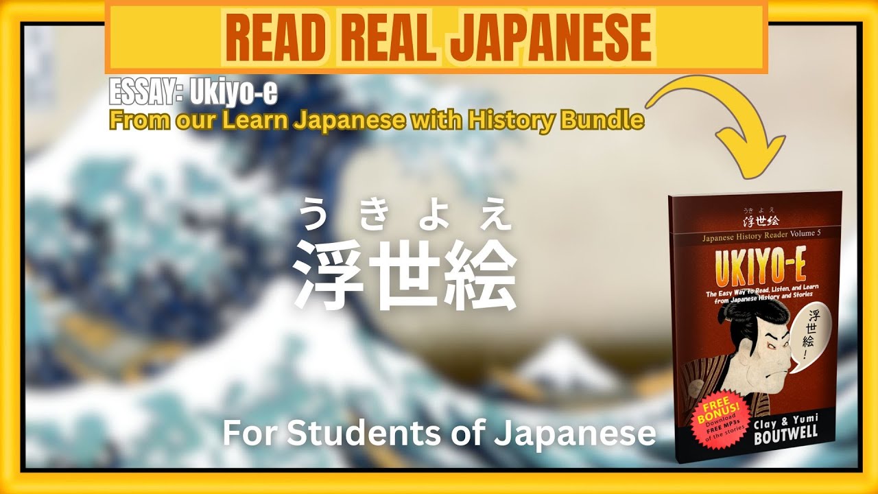 Learn Japanese with Ukiyo-e: Full Speed & Slow Reading + Vocabulary ...