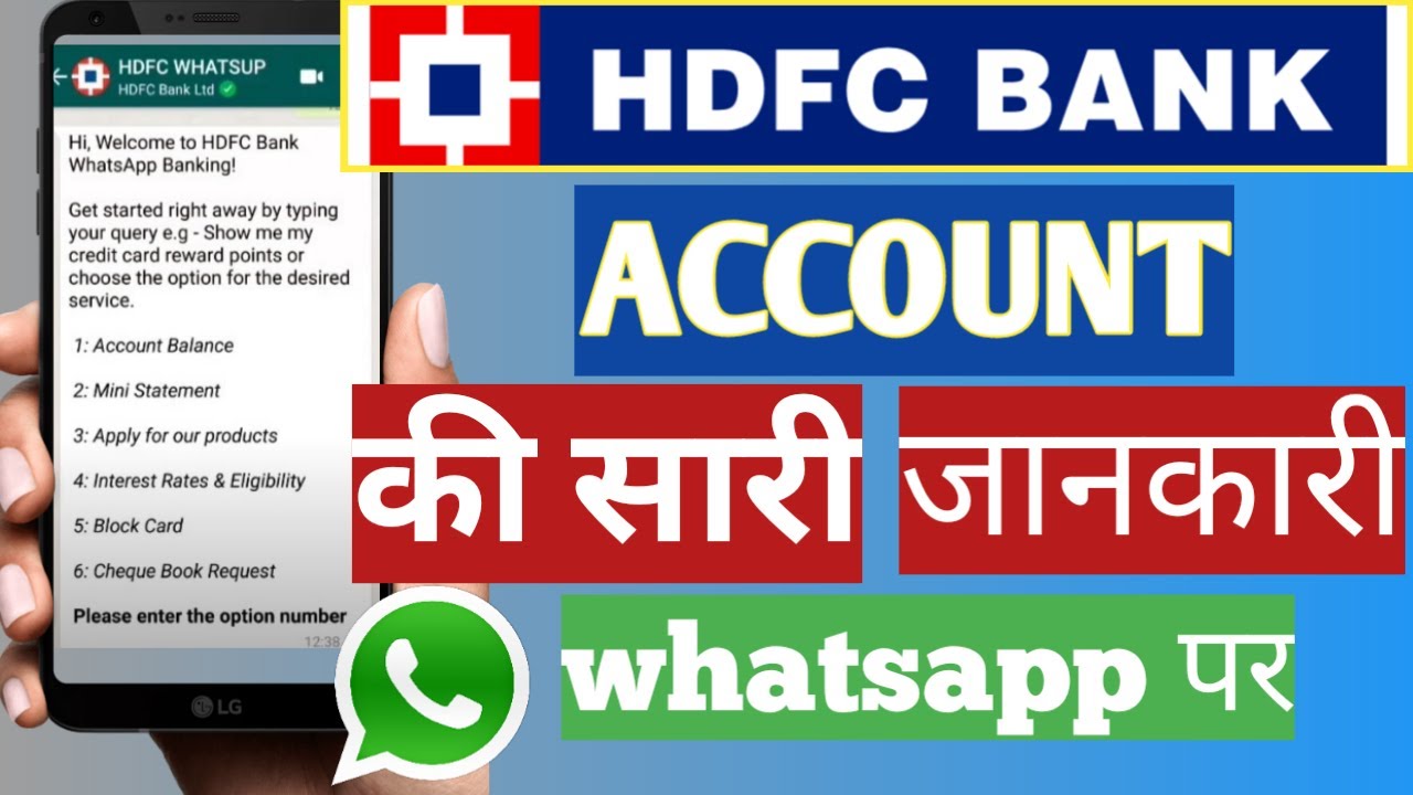 HDFC Bank Whatsapp Banking Services 2022 FREE में शुरू करें अभी - YouTube