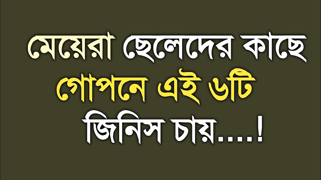 Powerful Motivational Quotes In Bangla|Ukti|Bani - YouTube
