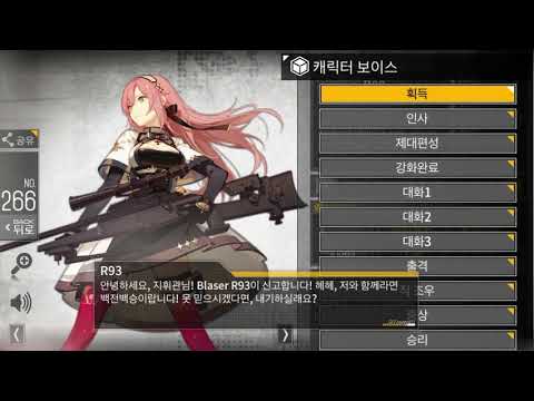 R93 Voice Lines [Girls’ Frontline] - YouTube
