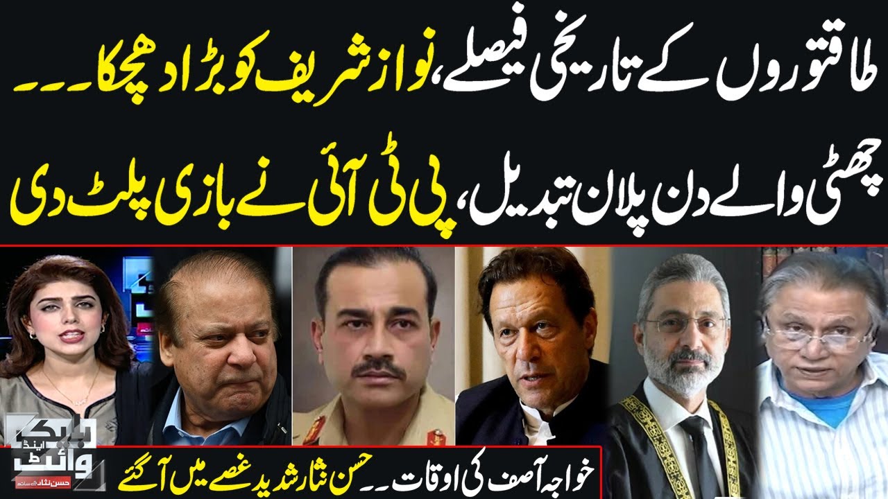 Black and White with Hassan Nisar | Full Program | Big Blow for Nawaz Sharif | PTI Reply| Samaa ...