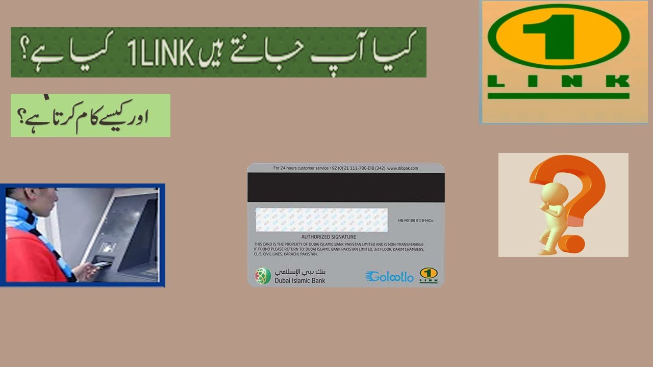 What is 1 Link Pakistan | why it is important for Interbank Network ...