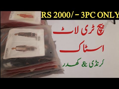Hurry Up | Beechtree Outlet Stock 3pc Karandi & Khaddar only 2000/- Rs ...
