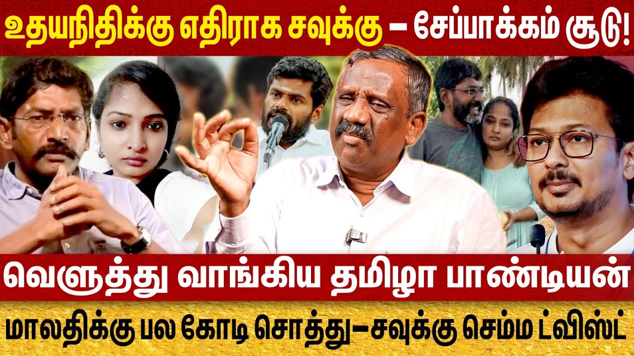 சவுக்கு சங்கரை வெளுத்து வாங்கிய தமிழா பாண்டியன் | Tamila Pandian ...