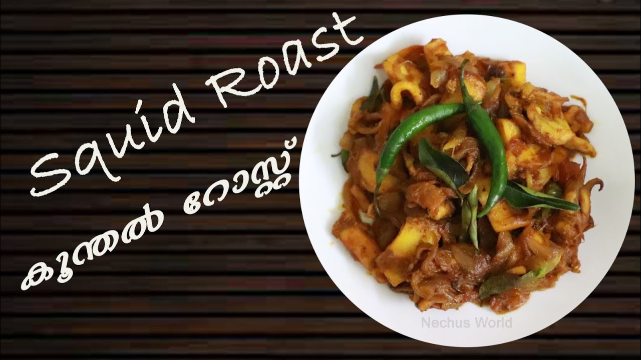 Squid Roast // കണവ വരട്ടിയത് // koonthal roast - YouTube