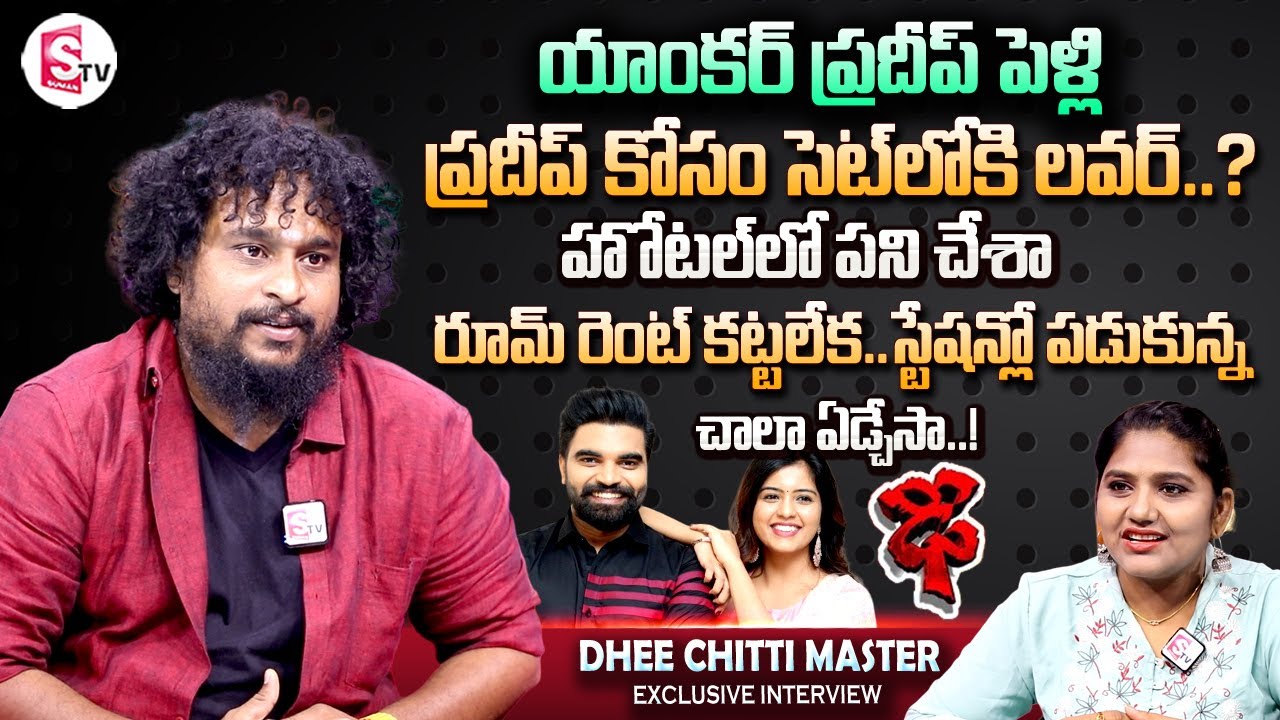 Dhee Chitti Master Ecxlusive Interview | Chitti Master gives clarity ...