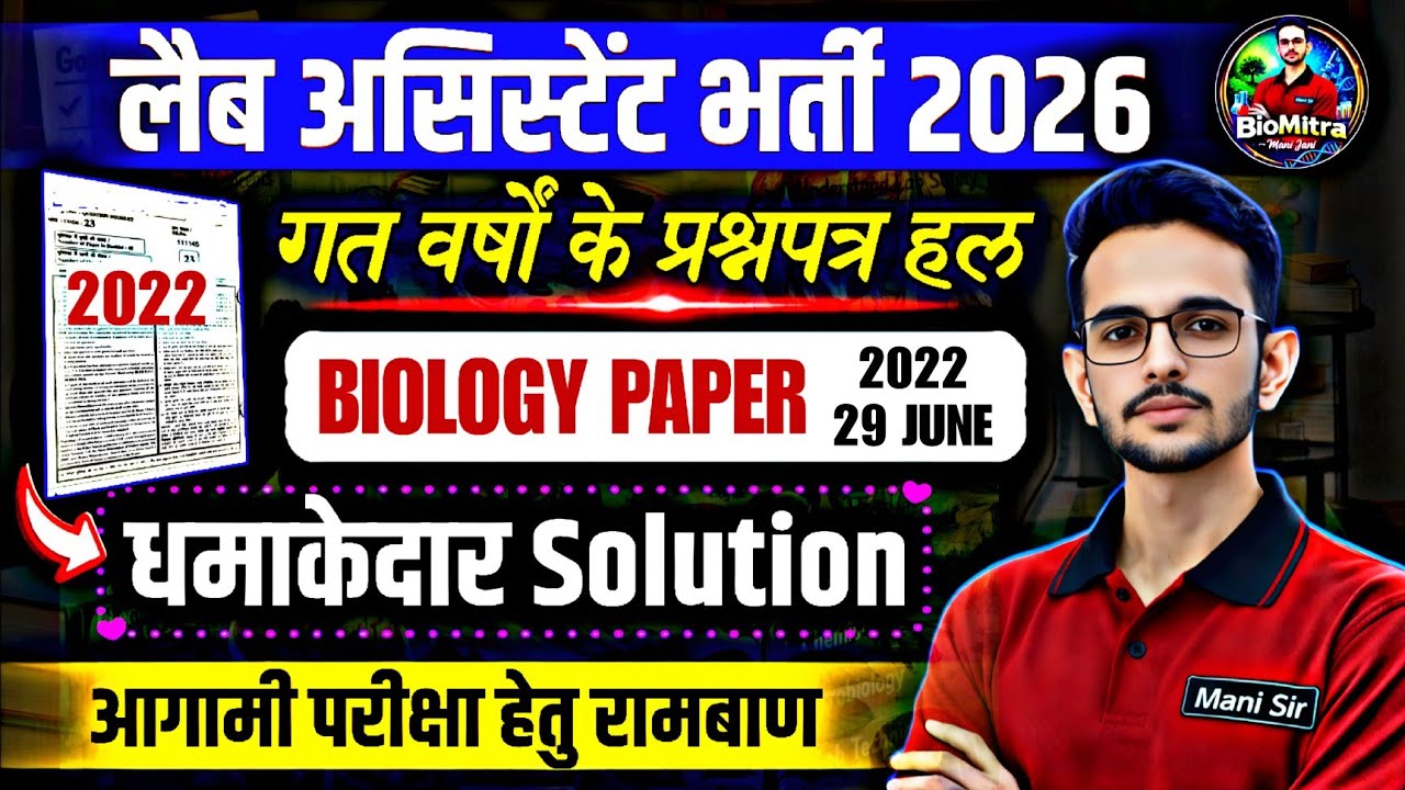 Lab Assistant Paper Solution| Biology Paper Lab Assistant #lab ...