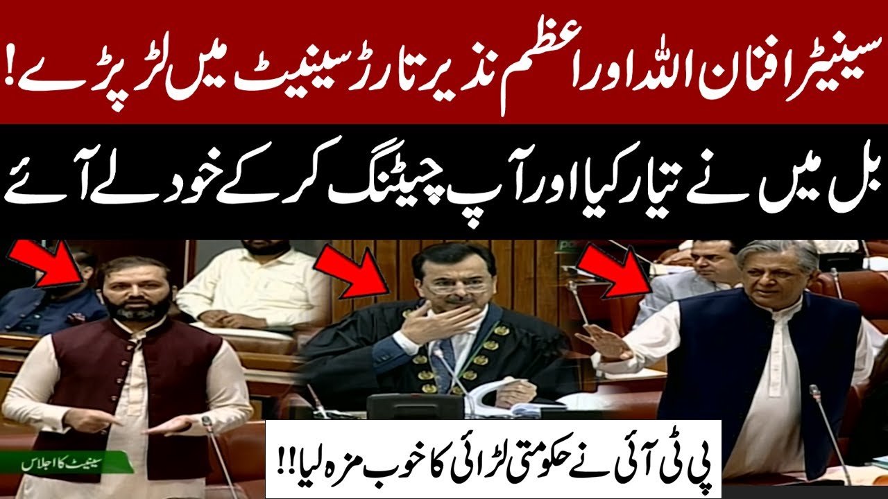 Senator Afnan Ullah vs Azam Tarar in Senate | Heated Debate on ...