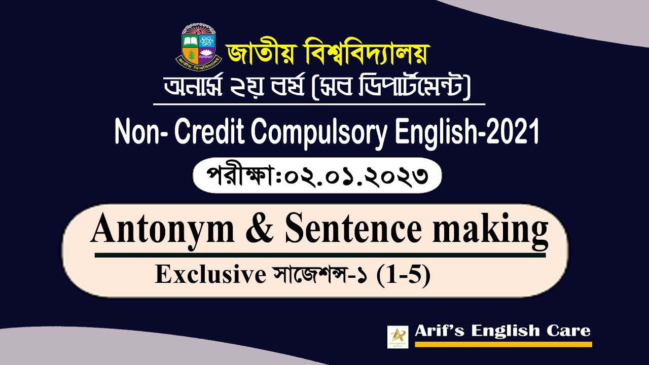 Antonym (1-5)-Exclusive Suggestion-Honours 2nd year English Suggestion ...