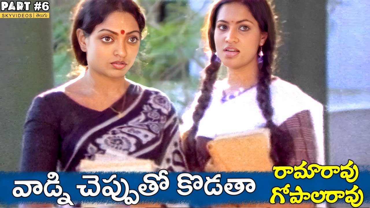 Rama Rao Gopal Rao Movie Part 6 Rao Gopal Rao Chandra Mohan Jandhyala ...