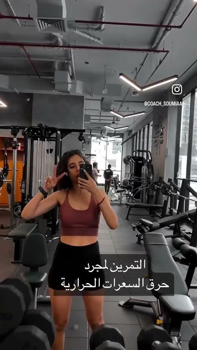 Be Active 💪🏻 اكسبلورexplore تمارينتنحيف Youtube