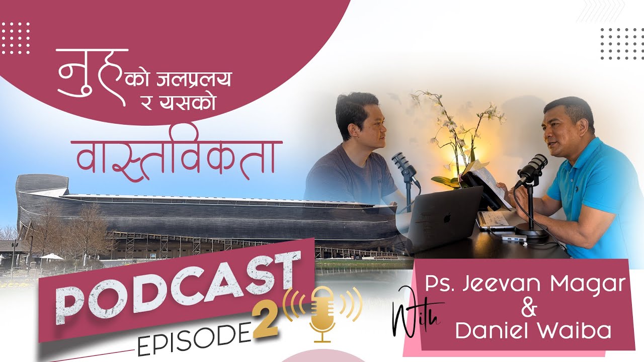 Noah's Ark and its Reality II Equipping With the Word II EPS 2 II Ps. Jeevan Magar II Daniyal ...