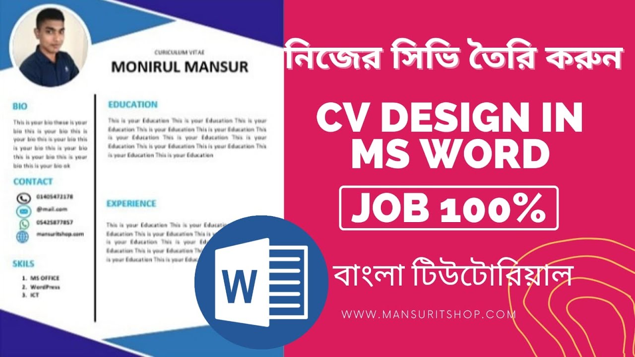 CV Writing In MS Word Bangla 2022 YouTube cv-writing-in-ms-word-bangla-2022-youtube