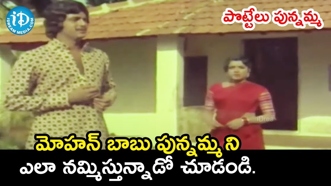 Mohan Babu Apologizes To Sri Priya | Pottelu Punnamma Movie Scenes ...