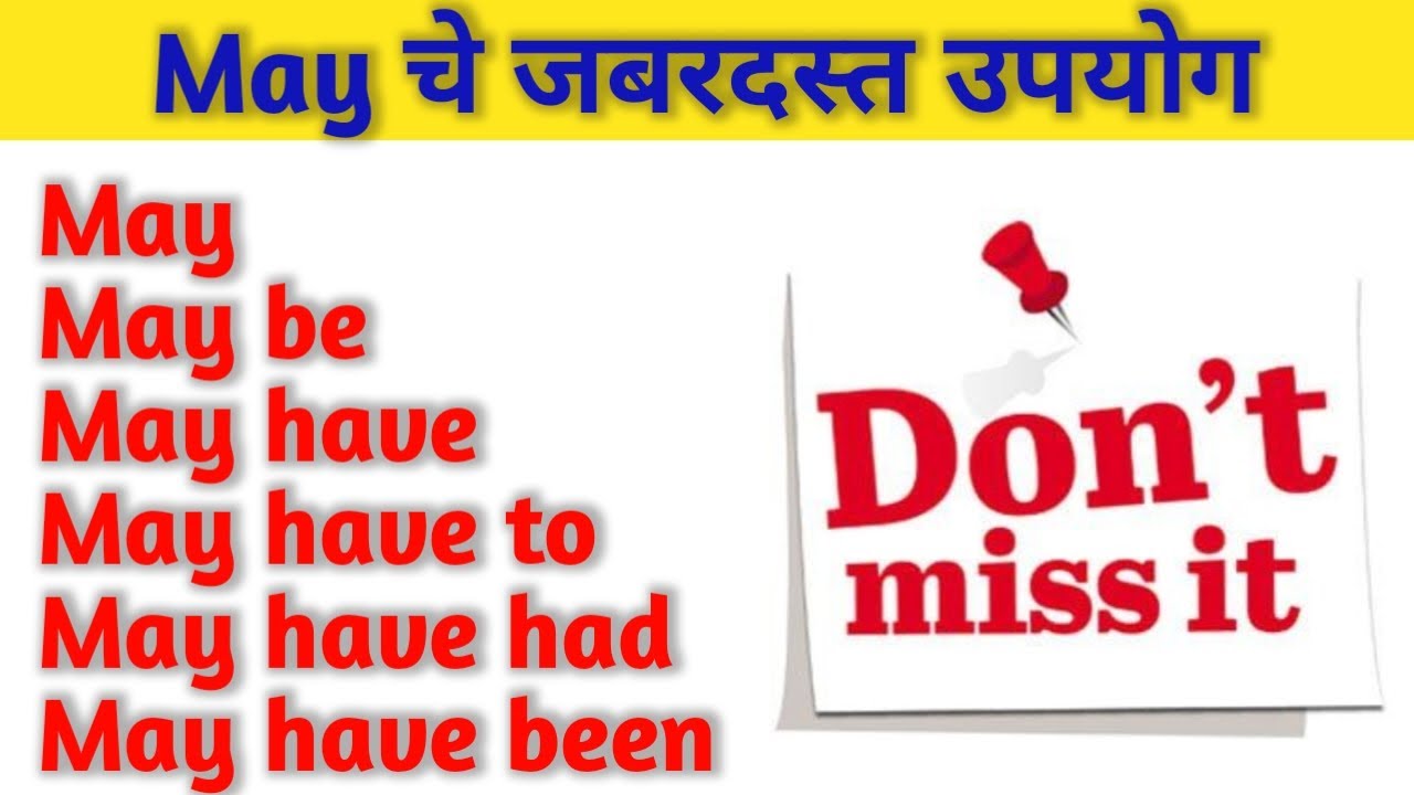 Use of May || Uses of May in Marathi || Modal auxiliary - YouTube
