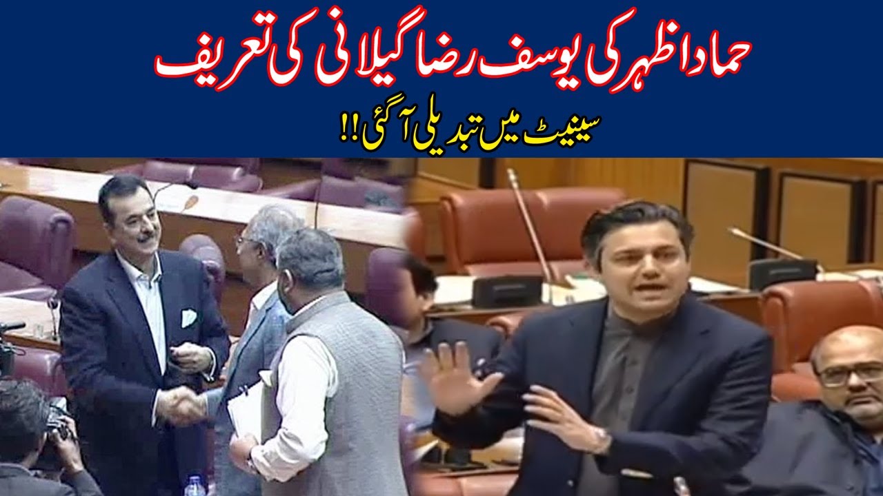 Tabdeeli Agai ! Hammad Azhar Appreciate Ex PM Yousaf Raza Gillani In ...