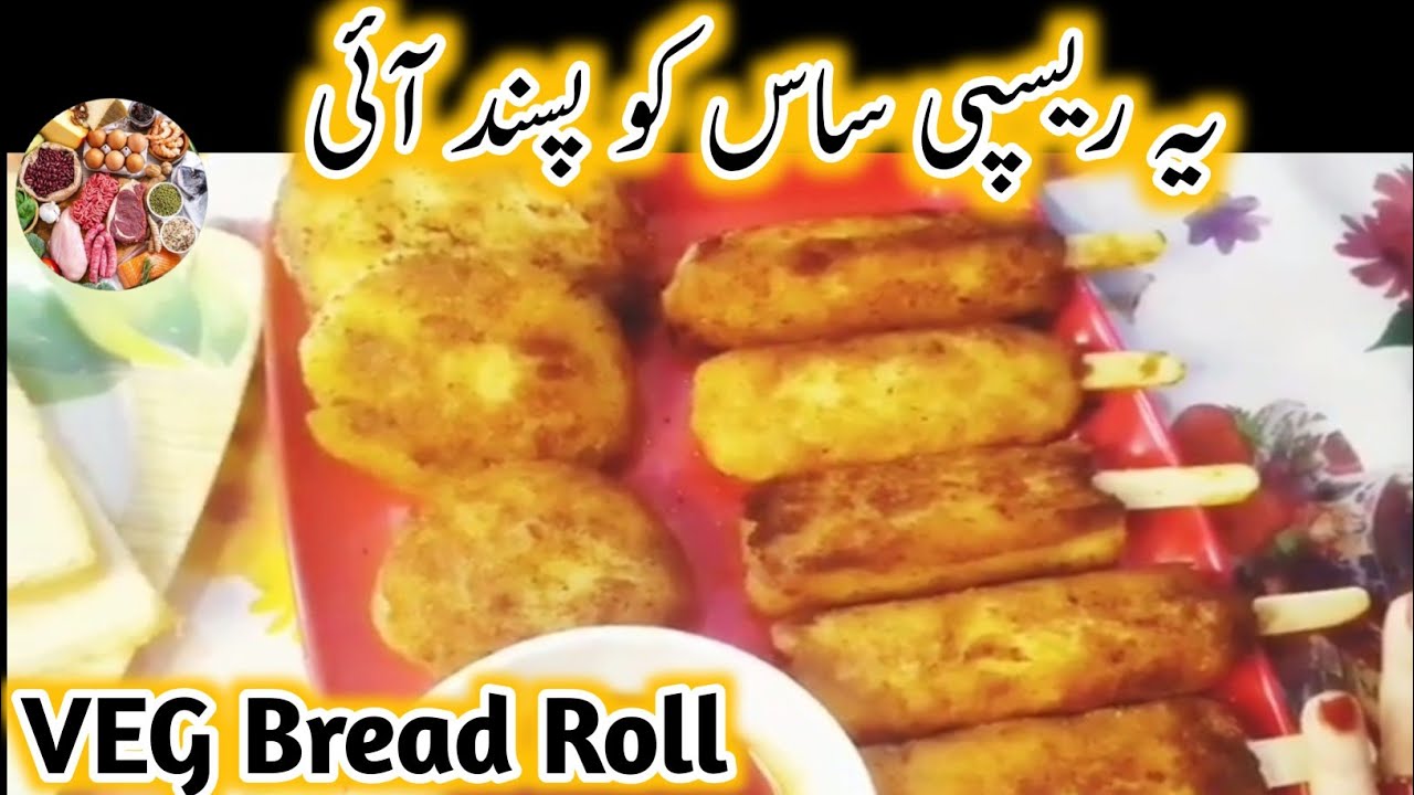 Vegetable Bread Roll Recipe | By Gulshan ka kitchen | Instant Recipe ...