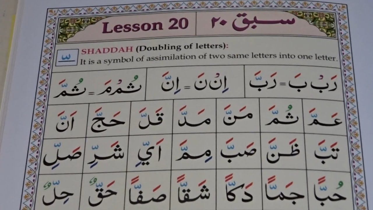 SHADDAH + TASHDEED - Lesson 20 Noorani Qaida - YouTube