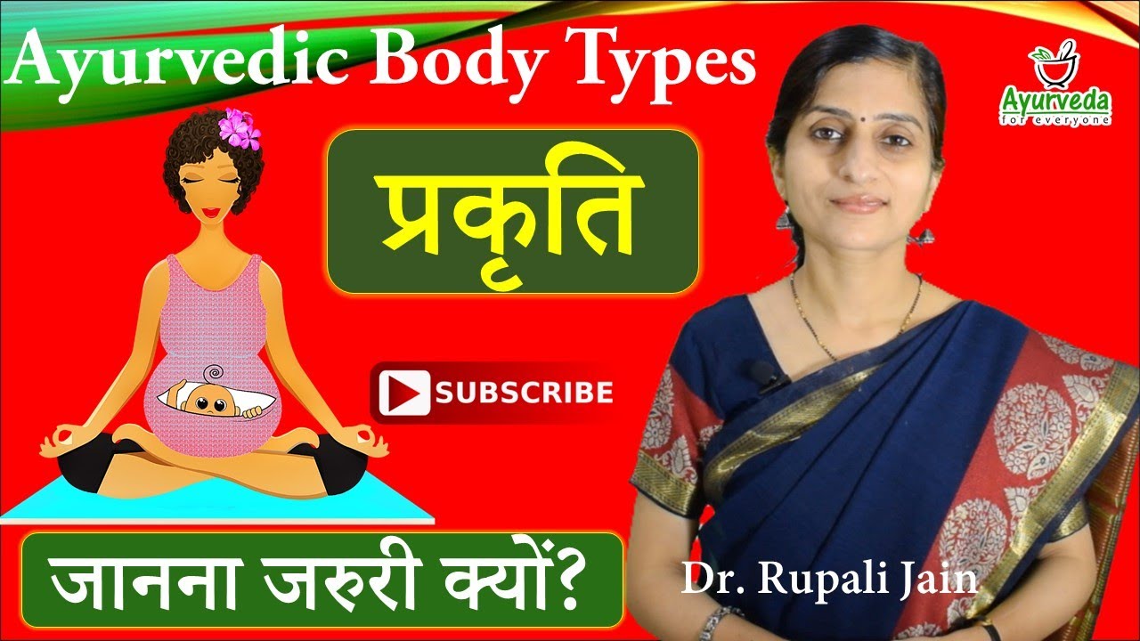 Prakruti The Ayurvedic Body Types And Their Importance By Dr Rupali