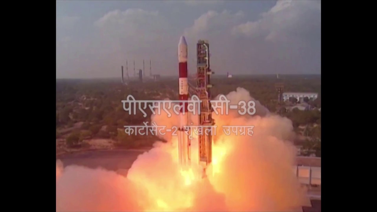 ISRO|PSLV-C38 | Cartosat-2 Series Satellite Mission Curtain Raiser ...