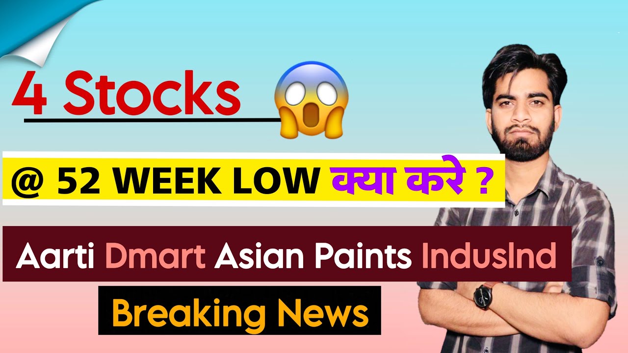 4 Stocks 😱 @ 52 Week Low ⚠️ क्या करे ? Aarti • Dmart • Asian Paints ...