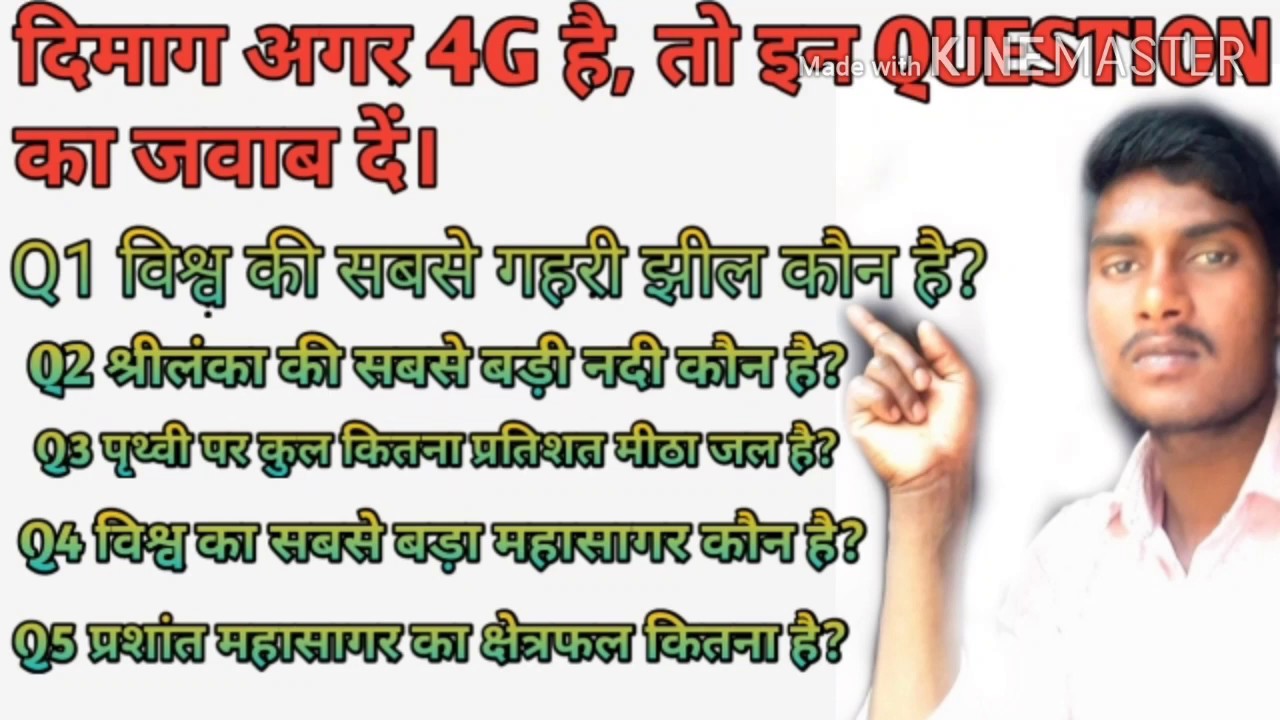 GK Question//General knowledge 2020//Important Gk question - YouTube