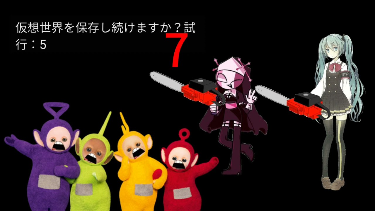 Hatsune Miku NT(Japan PS4 Bootleg) Teletubbies Mid-fight Masses ...