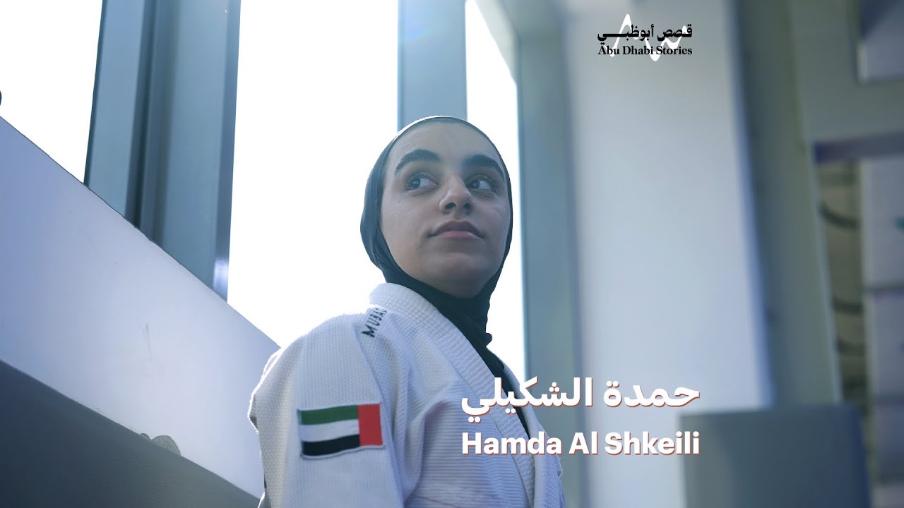 Faces from Abu Dhabi: Hamda Al Shkeili | وجوه من أبوظبي: حمدة الشكيلي ...