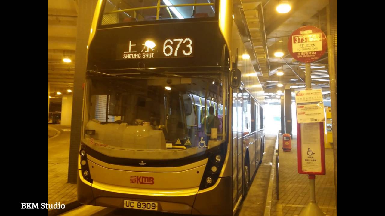 [全程行車片段]九巴 673線 中環(香港站)→上水 | KMB 673 Central (Hong Kong Station) → ...