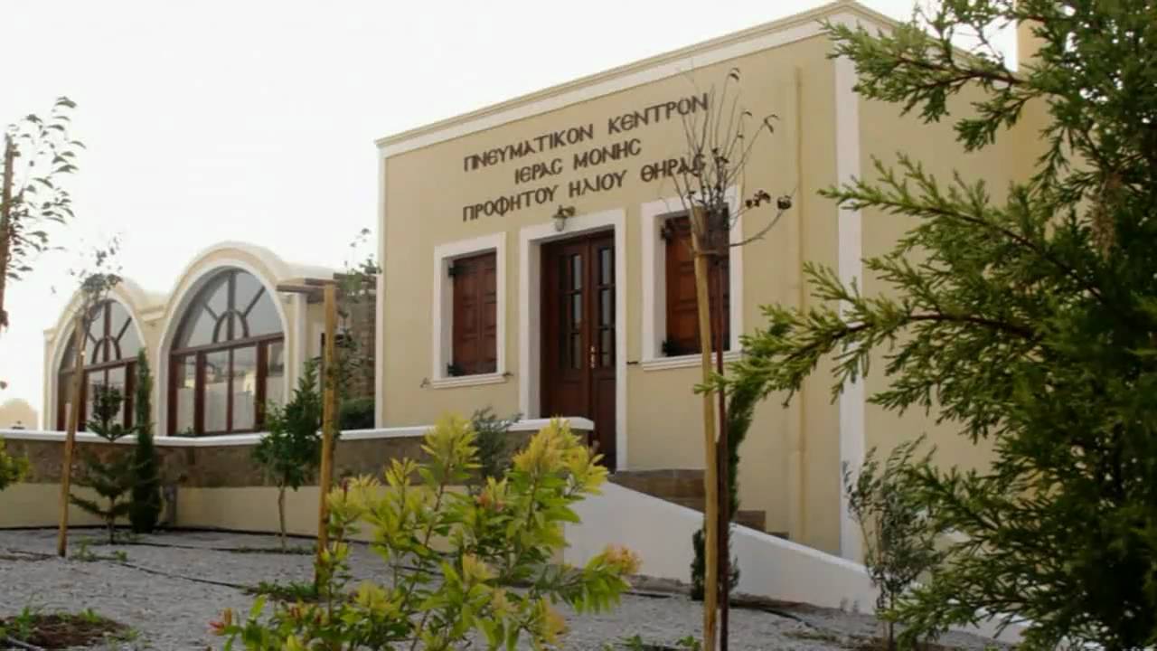 ΙΕΡΑ ΜΟΝΗ ΠΡΟΦΗΤΟΥ ΗΛΙΟΥ ΘΗΡΑΣ (4) ΜΕΤΟΧΙΑ - YouTube