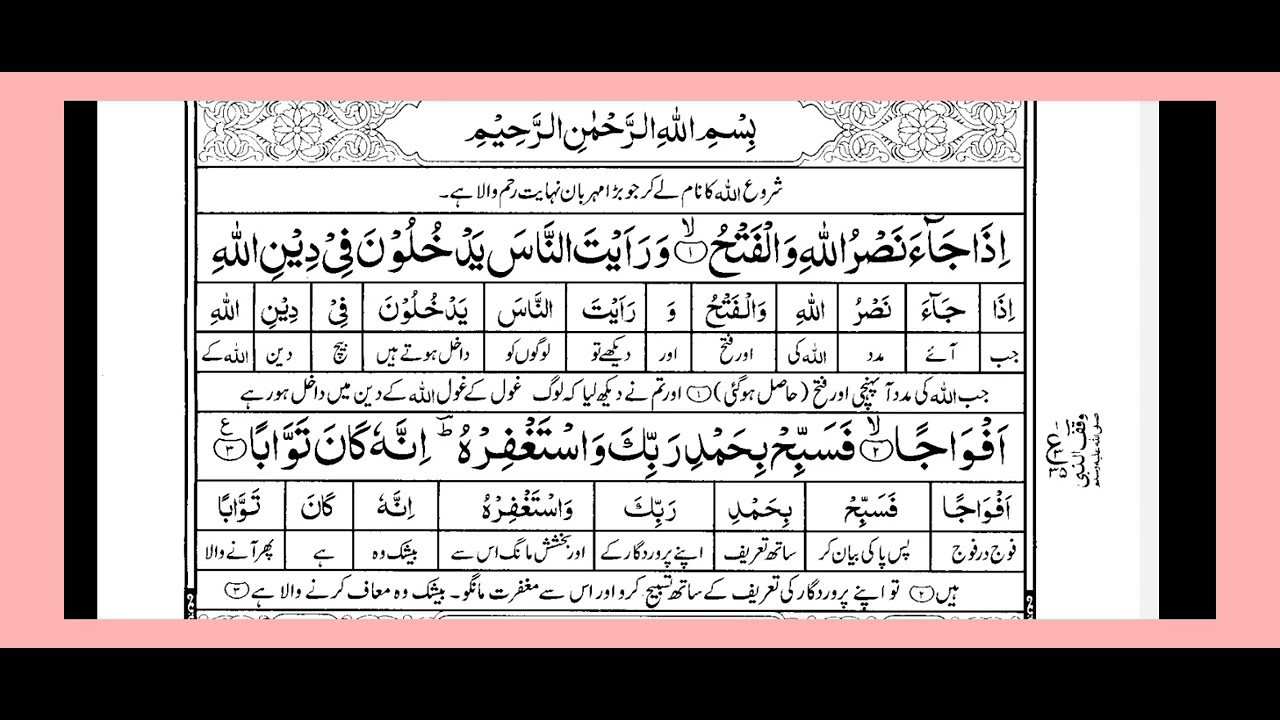 Sora Al nasar - YouTube