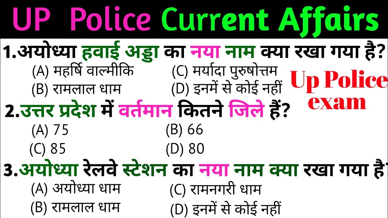 Up police Current Affairs| Up Police Constable Recruitment Exam | Top ...