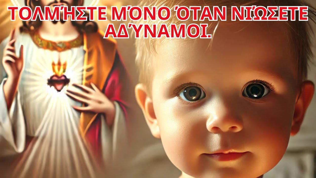 Γιατί ο Θεός Επέτρεψε Να Υποφέρεις Από Παιδί; Το Μυστήριο Πίσω Από Πόνο ...